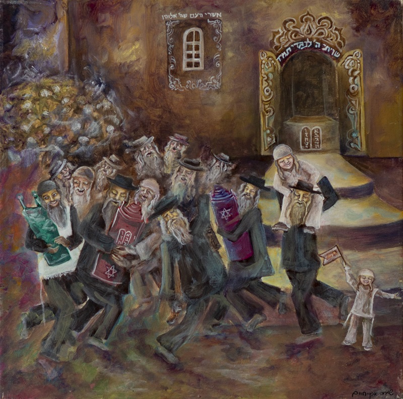 שמחת תורה | Simcha Art